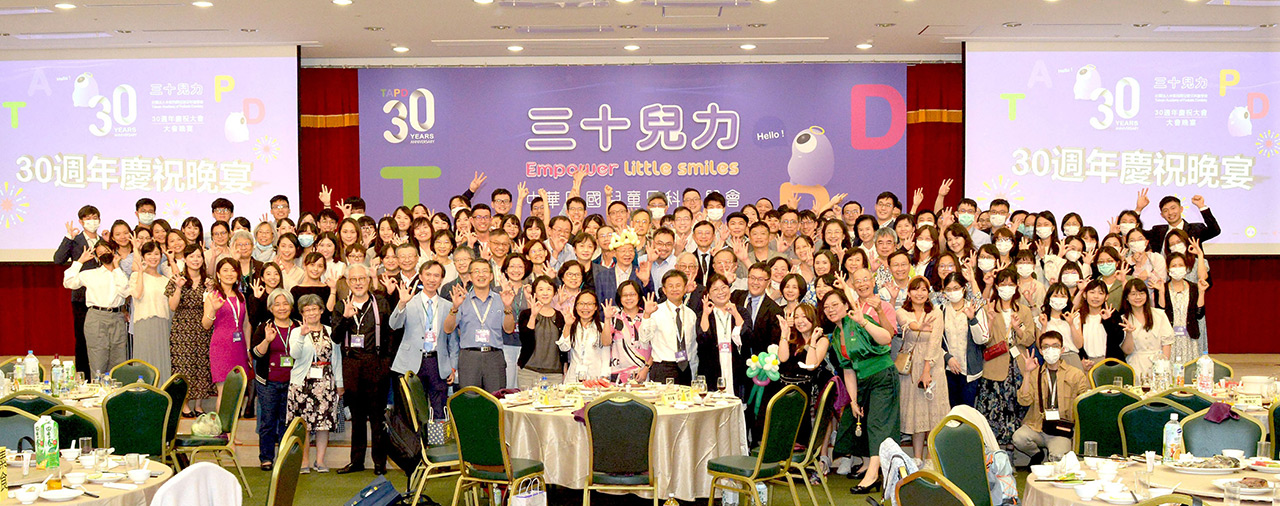 About TAPD | Taiwan Academy of Pediatric Dentistry